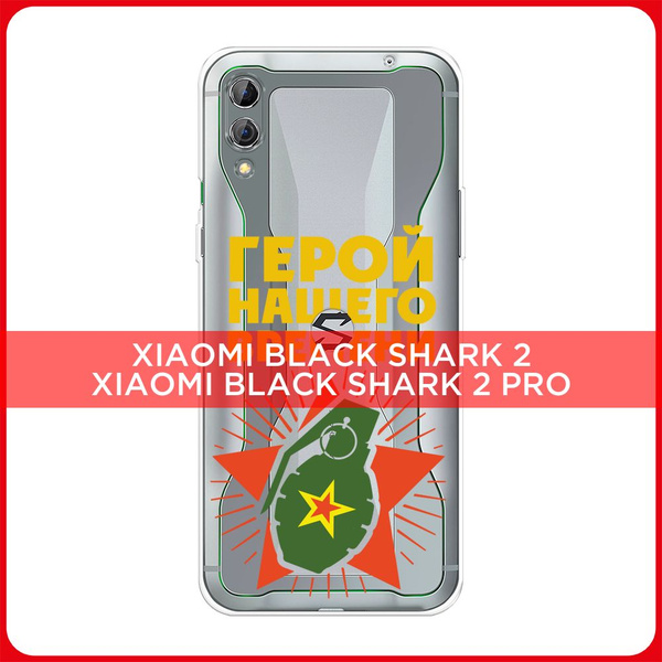 Силиконовый чехол на Xiaomi Black Shark 2/2 Pro / Сяоми Black Shark 2/2 ...