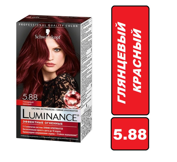 Краска для волос Luminance 5.88 Глянцевый красный, 60 мл - купить с ...