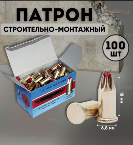 Патрон монтажный Д4 красный ГЕФЕСТ (100шт) купить по низкой цене в ...