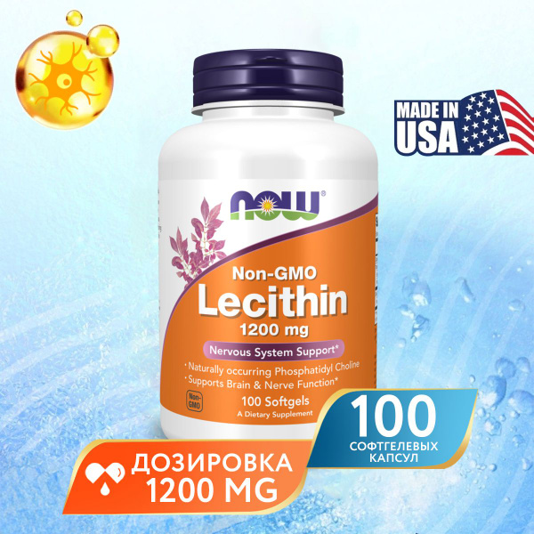 NOW Лецитин 1200 мг, Нау Lecithin 1200 mg, Для ЖКТ, Желчегонное ...