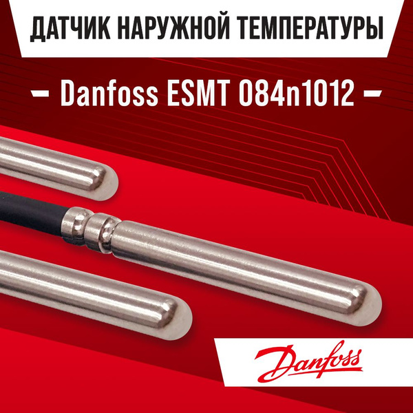 Датчик Danfoss ESMT 084n1012 наружной температуры / NTC датчик уличной ...