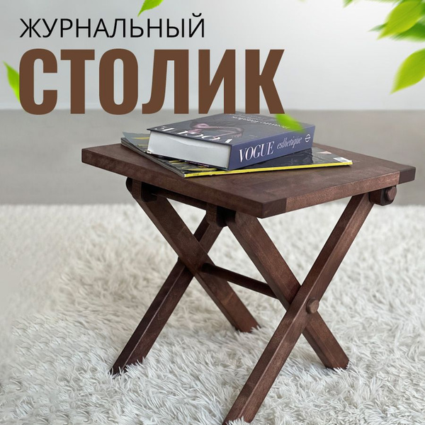Журнальный стол DOM дерева и керамики Столик журнальный кофейный ...
