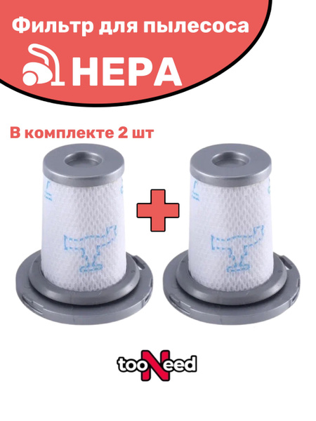 HEPA Моющийся фильтр для пылесоса tefal X-Force8.60 (сменные насадки из ...