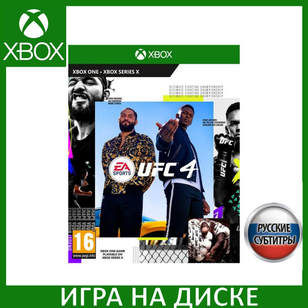 Игра UFC 4 Русская Версия (Xbox One/Series X) (Xbox One, Xbox Series ...