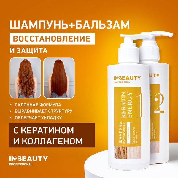 IN2BEAUTY Professional/ Профессиональный косметический набор для ...