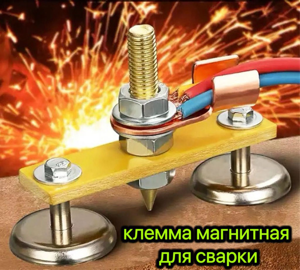 Клемма магнитная для сварки, держатель заземления , масса сварочная, c ...