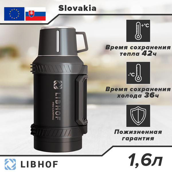 Термос Libhof - купить по выгодной цене в интернет-магазине OZON (1691442786)