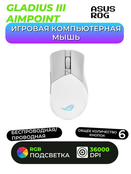Игровая мышь проводная Мышка_днс_214, белый - купить по выгодной цене в ...
