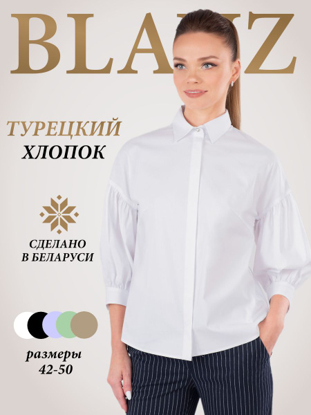 Блузка Blauz - купить с доставкой по выгодным ценам в интернет-магазине ...