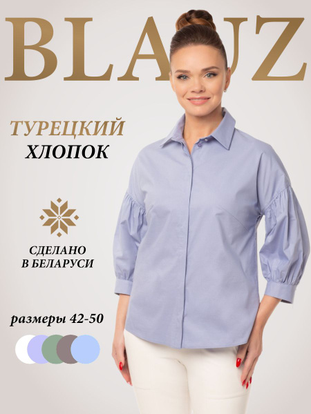 Блузка Blauz - купить с доставкой по выгодным ценам в интернет-магазине ...