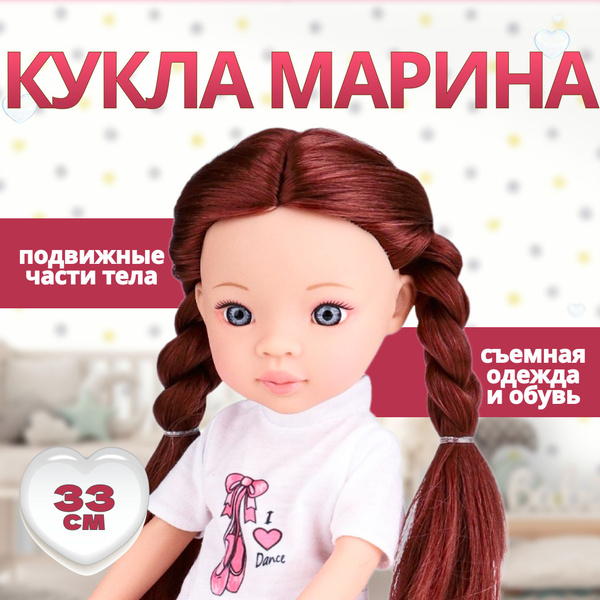 Кукла МАРИНА с питомцем для девочки 33 см. Куклы пупсы для девочек с ...