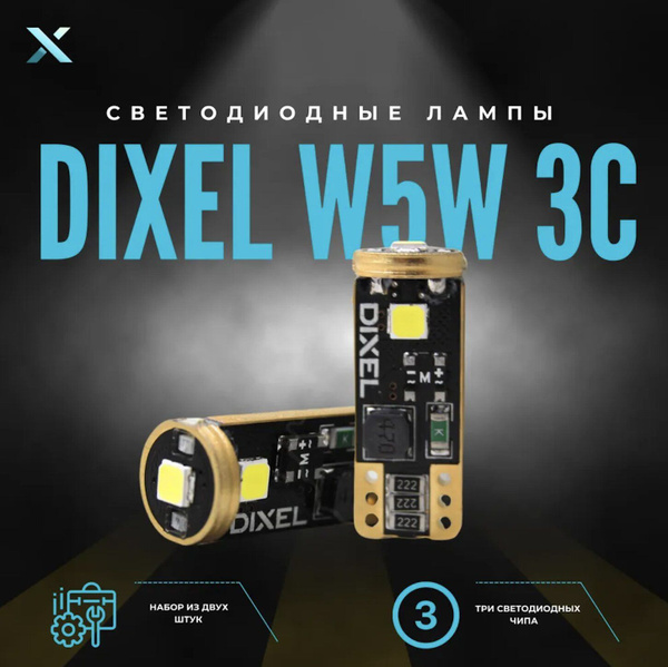 Лампа автомобильная DIXEL 12 В, 2 шт. купить по низкой цене с доставкой в интернет-магазине OZON ...