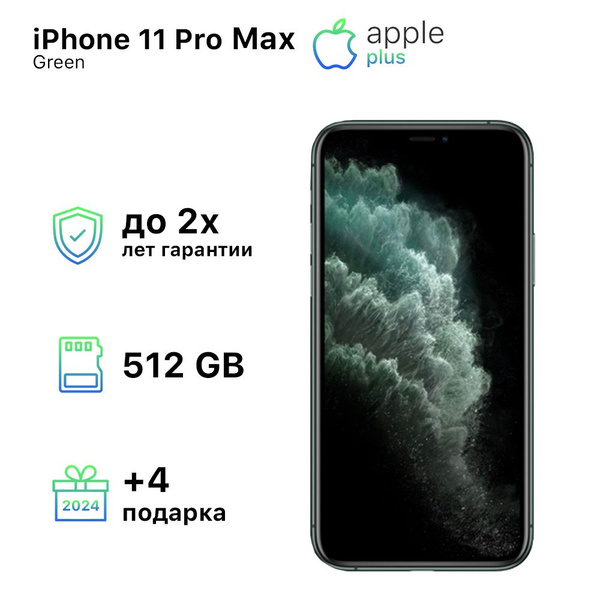 Смартфон Apple iPhone 11 Pro Max - купить по выгодной цене в интернет ...