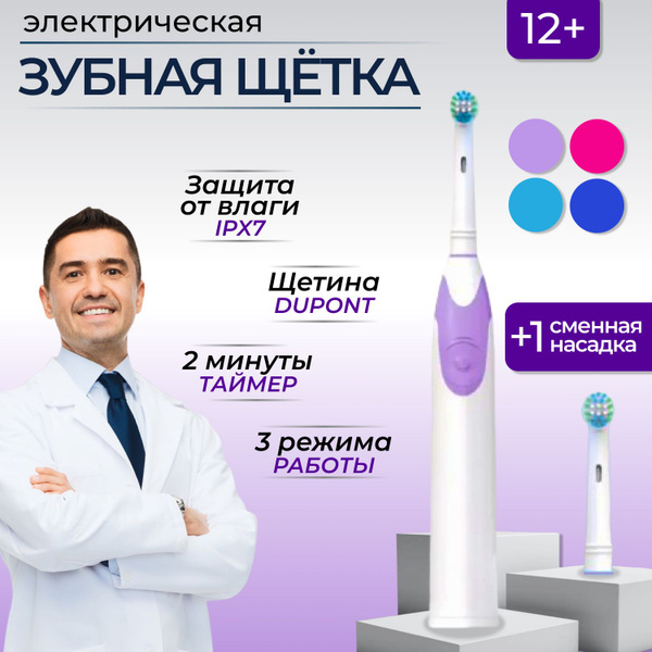 Biksi Электрическая зубная щетка купить на OZON по низкой цене (1414190745)