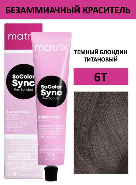 Matrix Color Sync Крем-краска для волос 6T темный блондин титановый ...