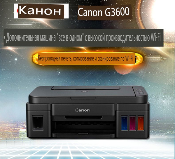 Принтер Canon G3800, Монохромный, Цветной печать, купить по низкой цене: отзывы, фото ...