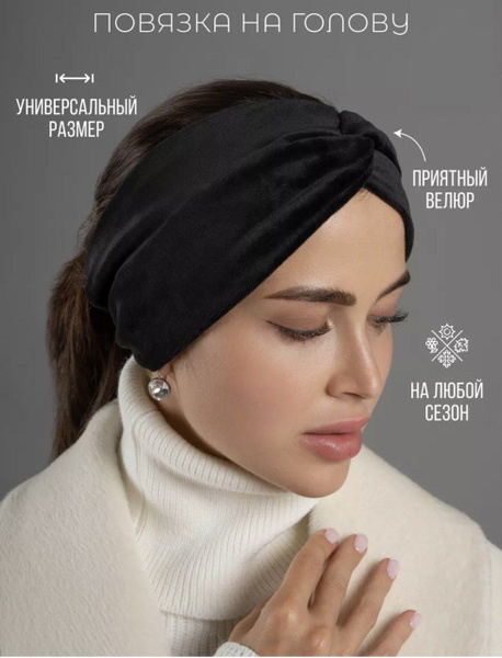 Повязка на голову - купить с доставкой по выгодным ценам в интернет ...