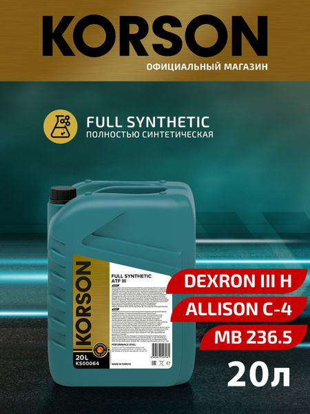 Характеристики Масло трансмиссионное Korson FULL SYNTHETIC ATF III 20л ...