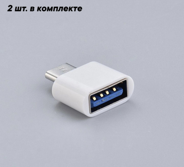 Переходник type c на usb Переходник адаптер type c usb, тайпси на юсб ...
