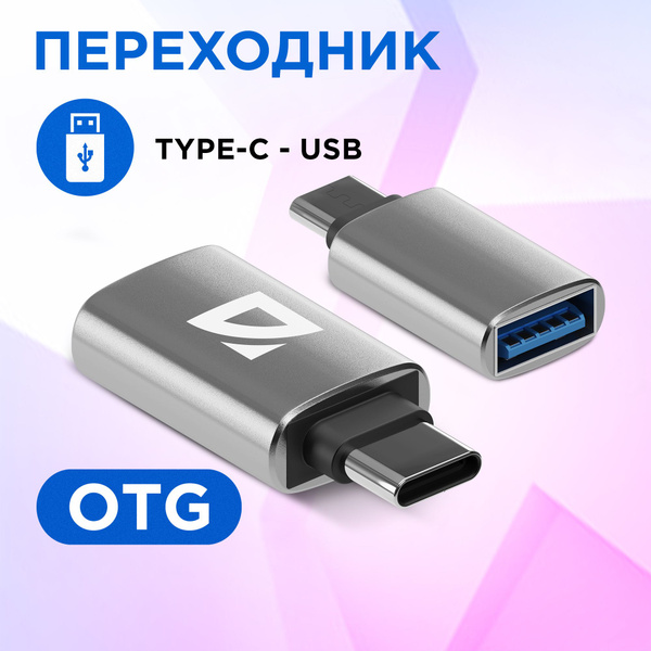 Переходник USB OTG Type-C-USB(А) купить на OZON по низкой цене (1416893612)