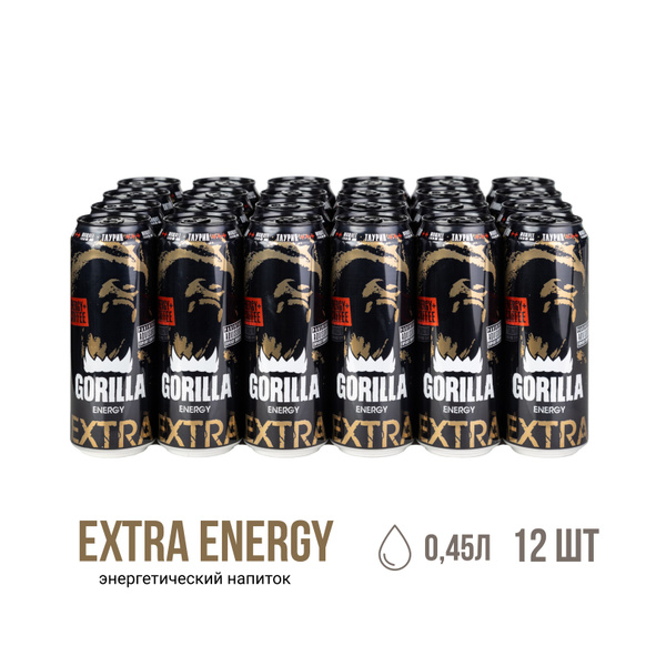 Энергетик Горилла EXTRA ENERGY 0,45 л 12 шт - купить с доставкой по ...