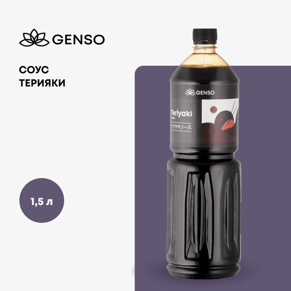 Соус Терияки, классический сладкий, Genso,1,5л - купить с доставкой по ...