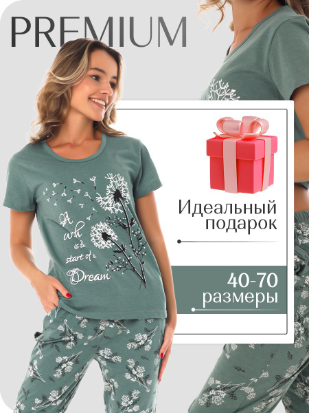 Пижама DAMASKA HOME - купить с доставкой по выгодным ценам в интернет ...