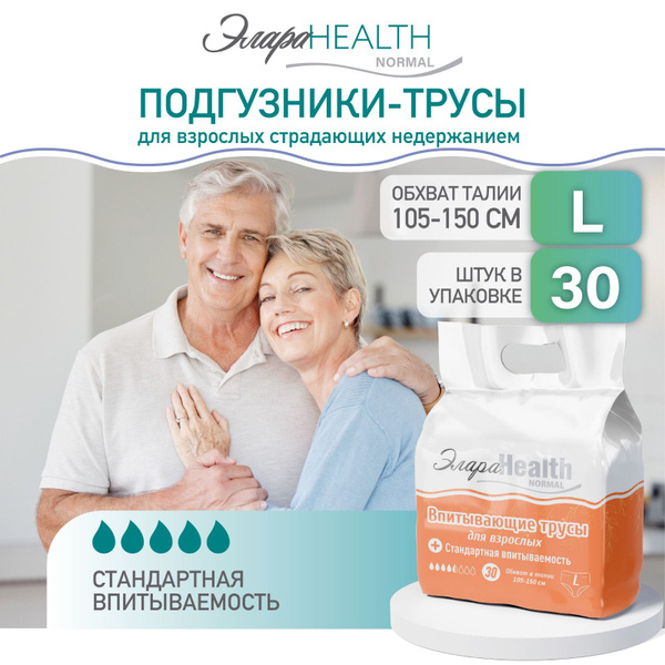 Подгузники-трусы для взрослых ЭлараHealth Normal L, 30шт купить на OZON ...