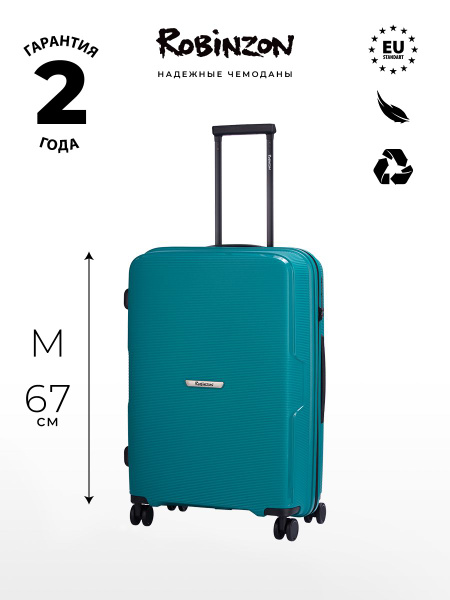 Robinzon Чемодан Полипропилен 67 см 70 л - купить с доставкой по выгодным ценам в интернет ...