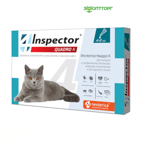 Капли от блох и клещей Inspector для кошек (4-8 кг.) 1 пипетка - купить ...