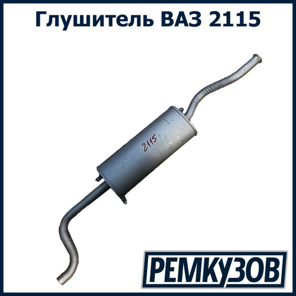 Глушитель ВАЗ 2115 TG - купить по низкой цене в интернет-магазине OZON ...