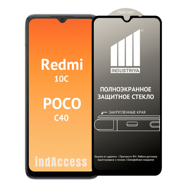 Защитное стекло на Xiaomi Redmi 10C, Poco C40/ для Сяоми редми 10с ...
