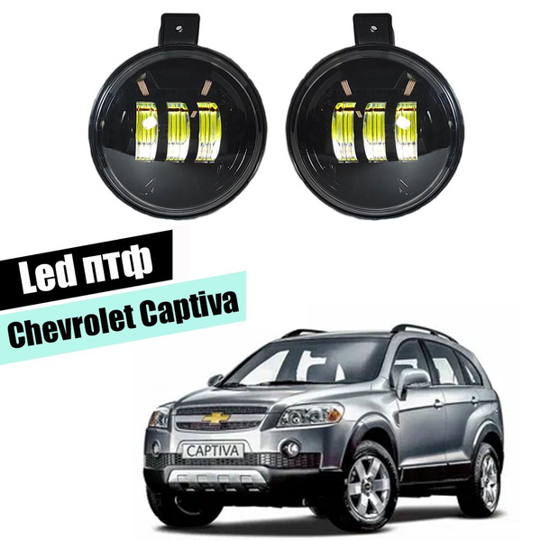 Фары противотуманные Lightbay, H11 купить по выгодной цене в интернет ...