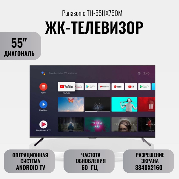 Купить телевизор Panasonic ЖК-телевизор TH-55HX750M 55" - купить с ...