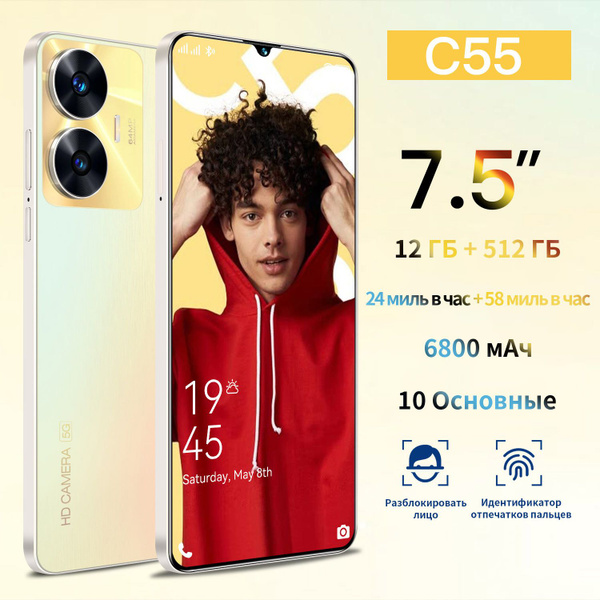 Смартфон MAIMEITE C55 - купить по выгодной цене в интернет-магазине OZON (1539798270)