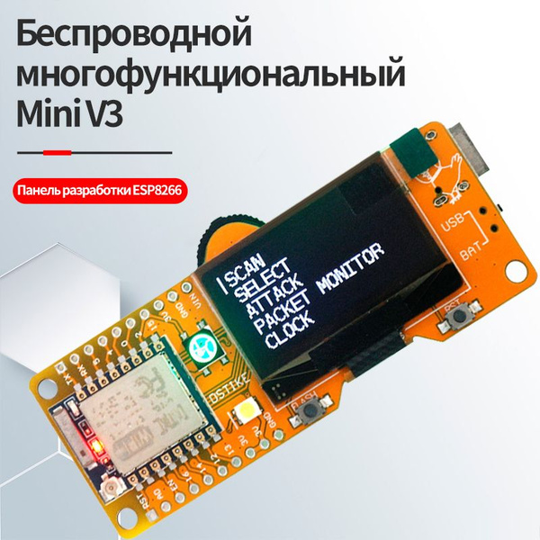 Плата разработки DSTIKE WiFi Deauth MiNi V3 ESP8266 - купить с ...
