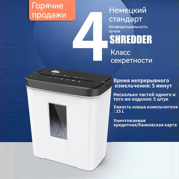Автоматический измельчитель для подачи бумаги - купить с доставкой по ...