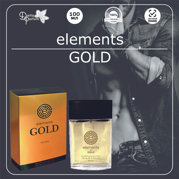 TODAY PARFUM (Delta parfum) Туалетная вода мужская ELEMENTS GOLD купить ...