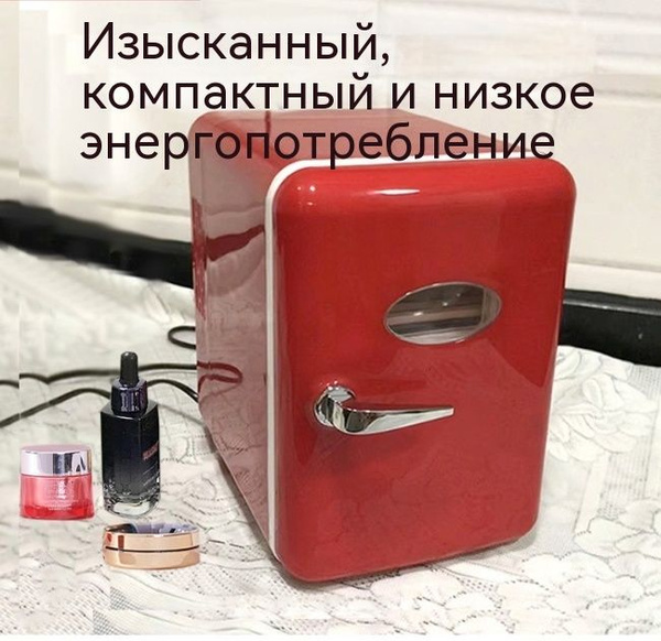 Бытовой мини-холодильник,Автомобильный холодильник,4 литров,С функцией ...