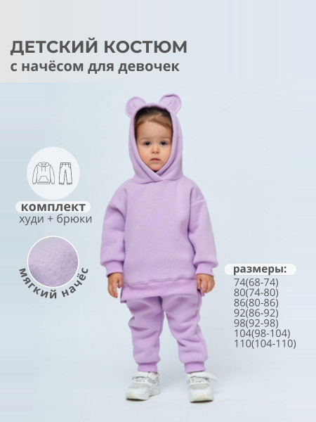 Костюм спортивный Ramelka - купить с доставкой по выгодным ценам в ...