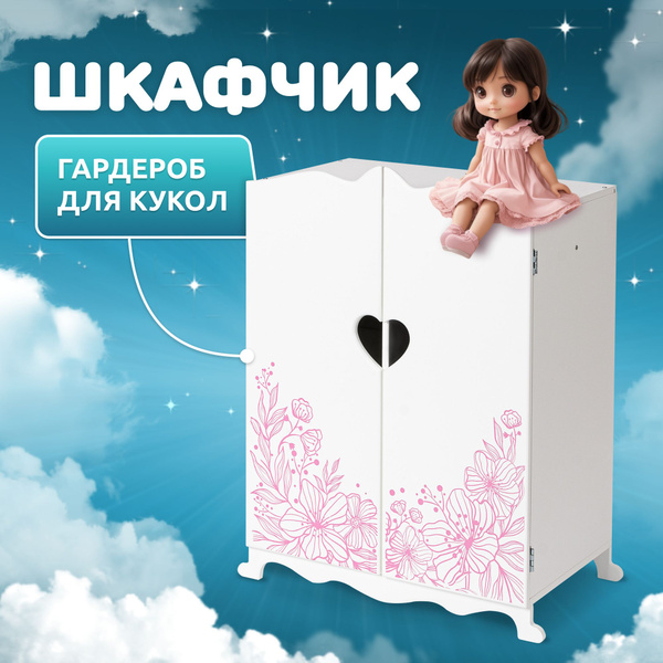 Шкаф для куклы МАНЮНЯ мебель для кукол деревянная MEGA TOYS шкафчик ...