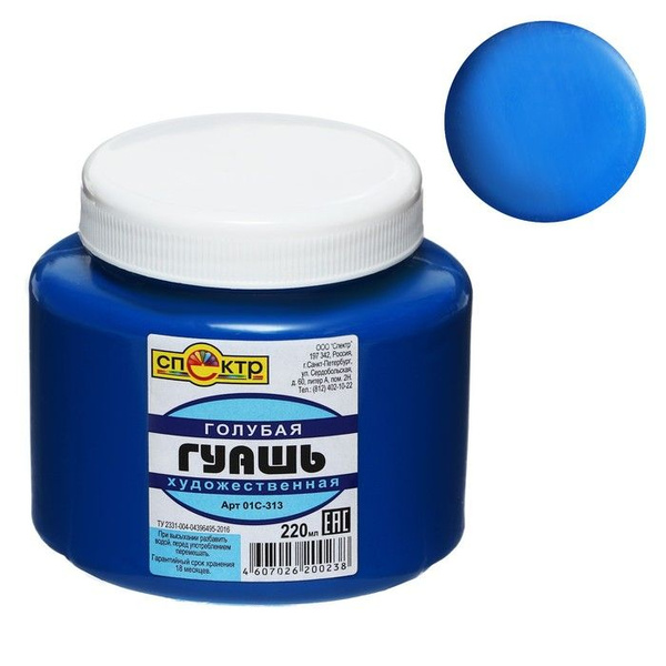 Колер Продукт Гуашь купить на OZON по низкой цене (1460412505)