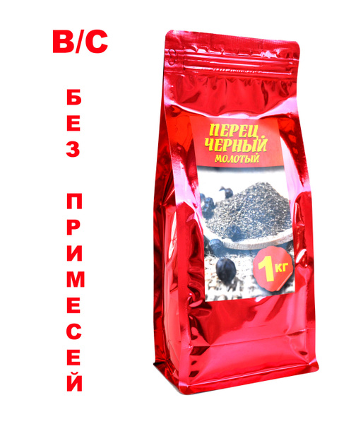 Перец чёрный молотый 1000 гр купить с доставкой по выгодным ценам в интернет магазине Ozon