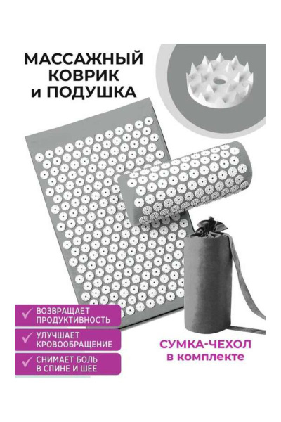 Аппликатор Кузнецова тибетский акупунктурный коврик с иголками для ...