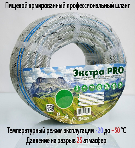 Шланг поливочный Завод ПолимерШланг эк_1/2", ПВХ (поливинилхлорид ...