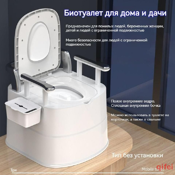 Биотуалет - купить с доставкой по выгодным ценам в интернет-магазине ...