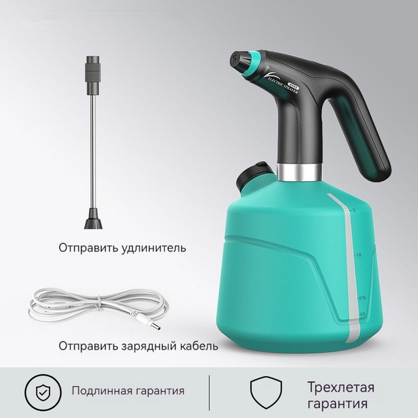 Электрическая лейка для полива артефакт - купить по выгодной цене в ...