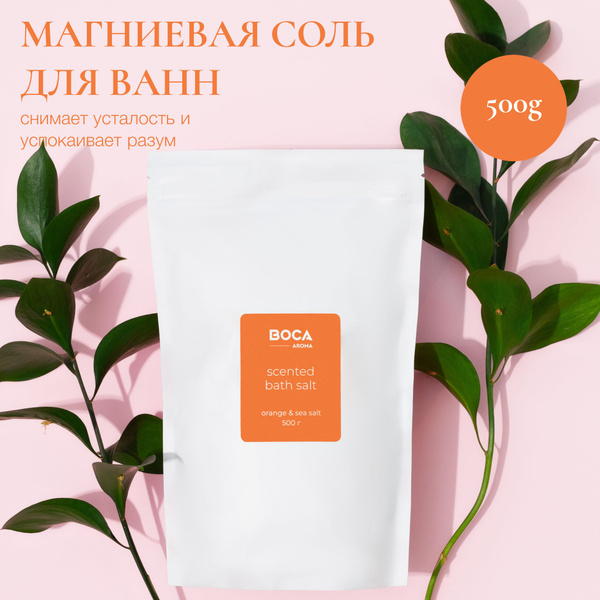 BOCA AROMA Соль для ванны, 500 г. - купить с доставкой по выгодным ценам в интернет-магазине ...