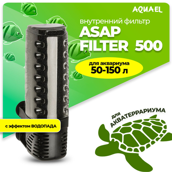Внутренний фильтр AQUAEL ASAP FILTER 500 для аквариума 50 - 150 л (500 ...