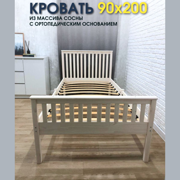 Односпальная кровать Кровать 80х190 орто 2с - купить по выгодной цене в ...